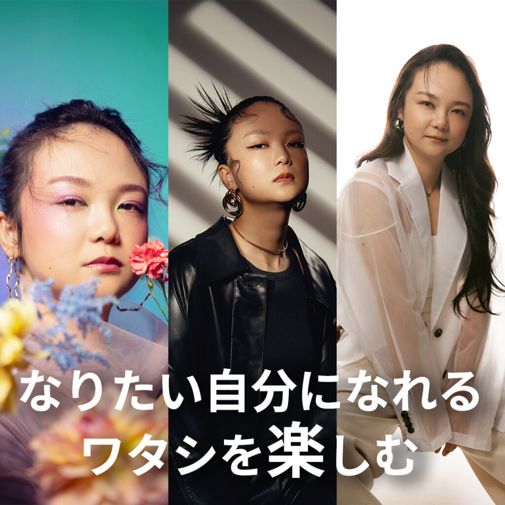 女性芸人『蛙亭 イワクラさん』と"想い"を発信！ | lojus